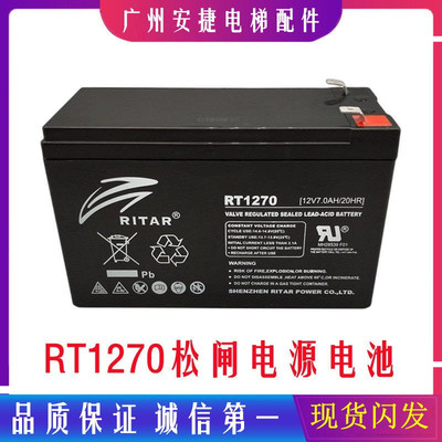 RITAR瑞达RT1270H备用蓄电池