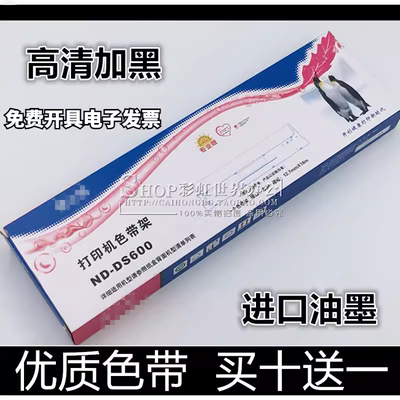 进口原装色带架汉格高清加黑清晰