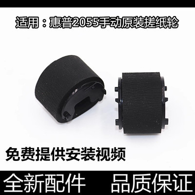 进口配件搓纸轮汉格进纸顺不卡纸