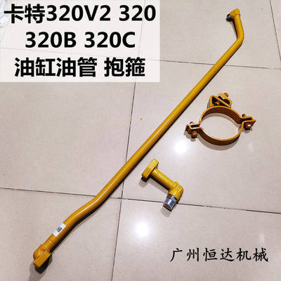 卡特挖掘机油缸铁管抱箍铲斗管夹