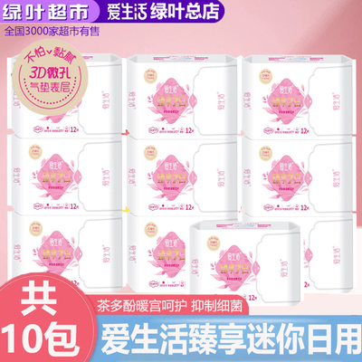 绿叶爱生活臻享7日卫生巾