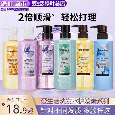 绿叶爱生活洗发水去屑控油止痒