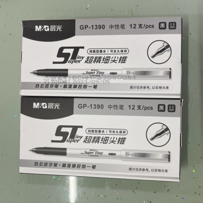 白色商务办公全针管中性笔