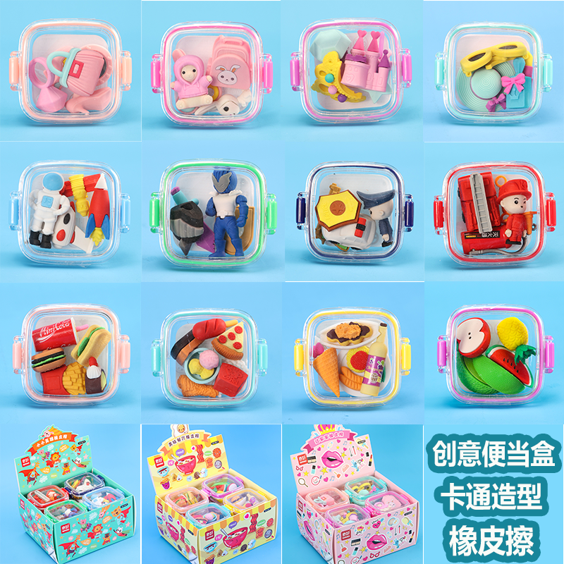 过家家可拆装橡皮擦便当盒套装卡通水果造型创意学生文具生日礼物