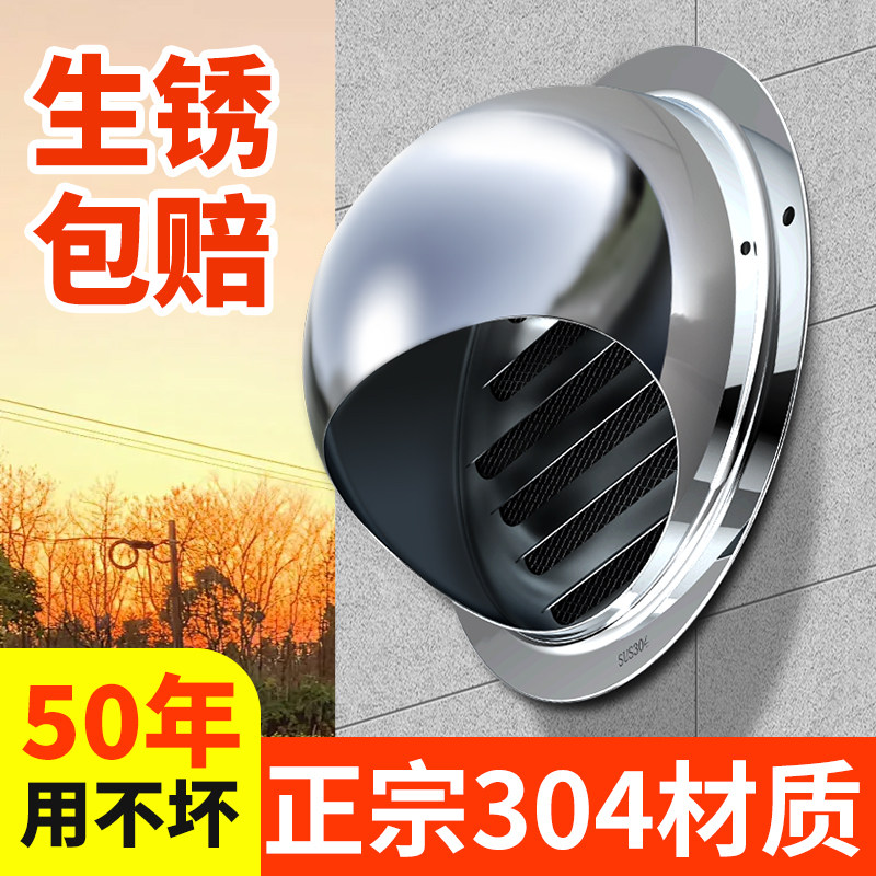 304不锈钢风帽外墙出风口油烟机排气孔防风雨管罩卫生间排风透气