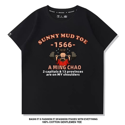 Sunny mud toe大明举重冠军 严世蕃 大明王朝1566休闲短袖T恤衣服