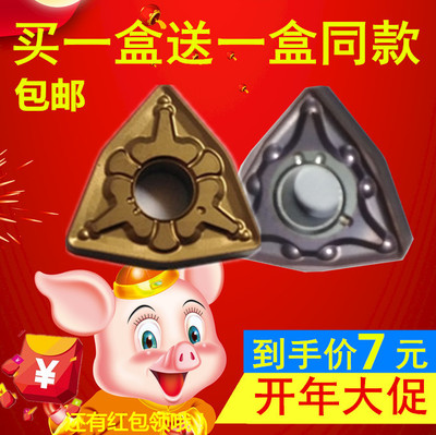 数控车刀片桃形刀片WNMG080408/WNMG080404-PM/TM/MA黑金刚钢件