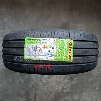 25年佳通轮胎 245/45R20 103V 225v1 适配魏派VV5 比亚迪唐 极光