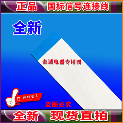 全新康佳 LED42R6100PDE排线 屏线 LC420EUN(SE)(F1)逻辑板连屏线