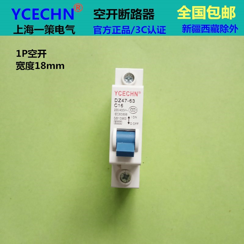 包邮断路器1P16A空开 C16单相家用220V单极空气开关短路过载跳闸_虎窝淘