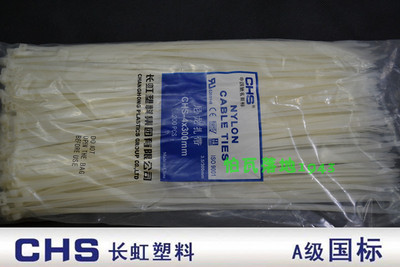 【品质保证】长虹自锁式尼龙扎带CHS 4*300 A级 国标 200根/包