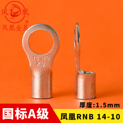 国标冷压紫铜接线端子