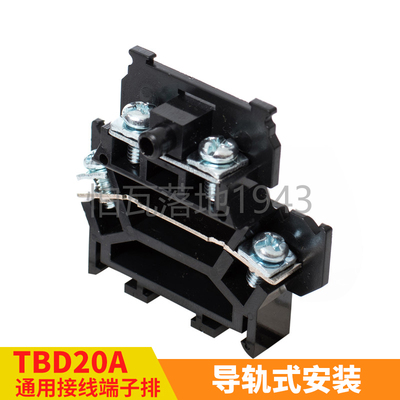 TBD-20A 双层接线端子盘 接线排板【铜件】