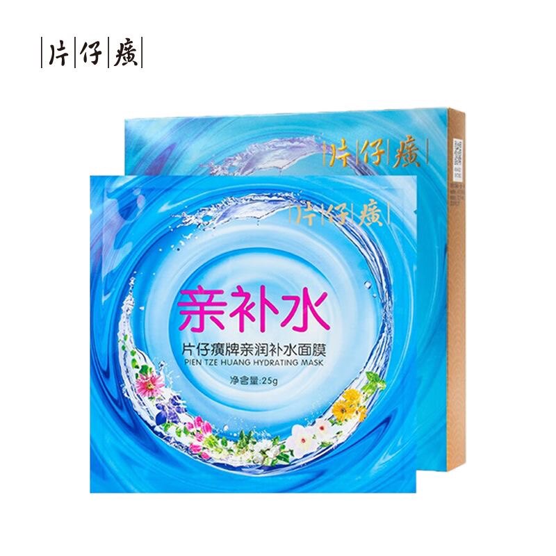 片仔癀亲润补水面膜25g*5片 透明质酸钠补水保湿贴片式面膜护肤品