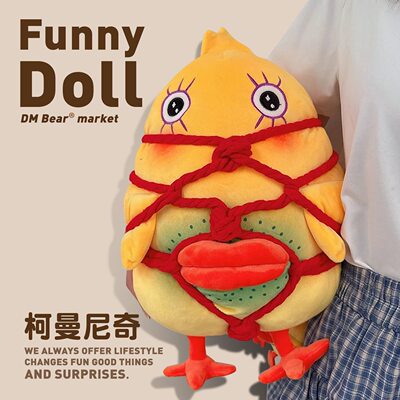 柯曼尼奇越狱兔玩偶小烧鸡毛绒玩具搞怪小黄鸡人妖鸡公仔礼物批发