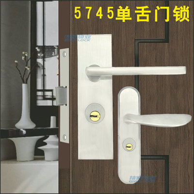 5745门锁单舌室内锁体卧室执手锁