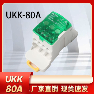 导轨一进多出分线盒 单级接线端子UKK-80/125A/250A/160A/400A