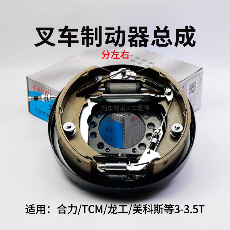 叉车制动器总成 适用龙工合力TCM美科斯3 3.5T西湖锐豹刹车盘