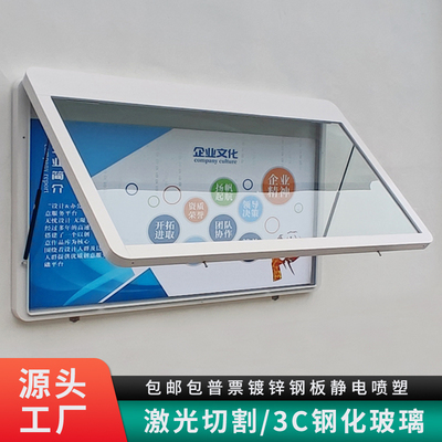 镀锌板挂墙宣传栏公告栏