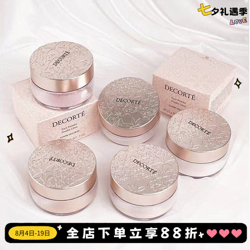 新版!【一秒雾化0毛孔】Decorte黛珂 白檀舞蝶丝绒散粉 20g