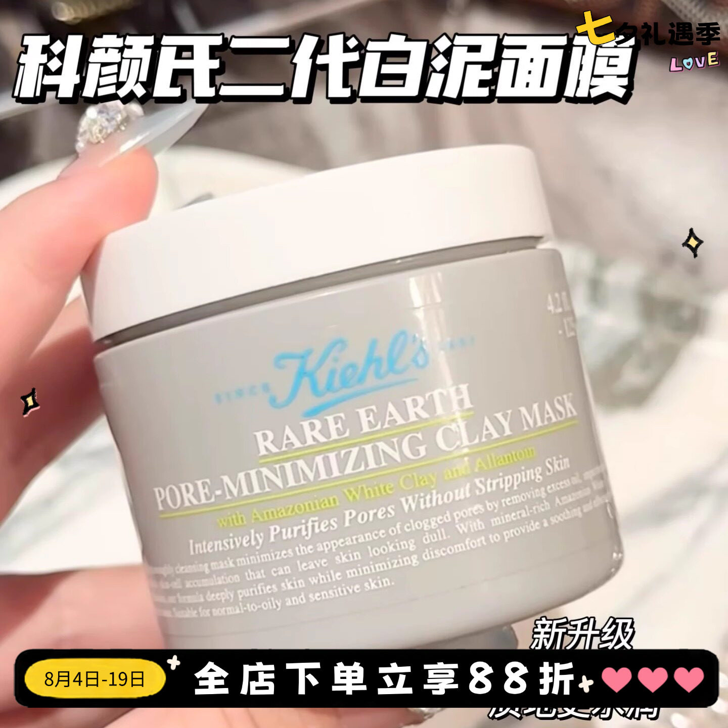 “吸妃”回宫!2.0新版kiehls科颜氏白泥面膜去黑头粉刺闭口125ml