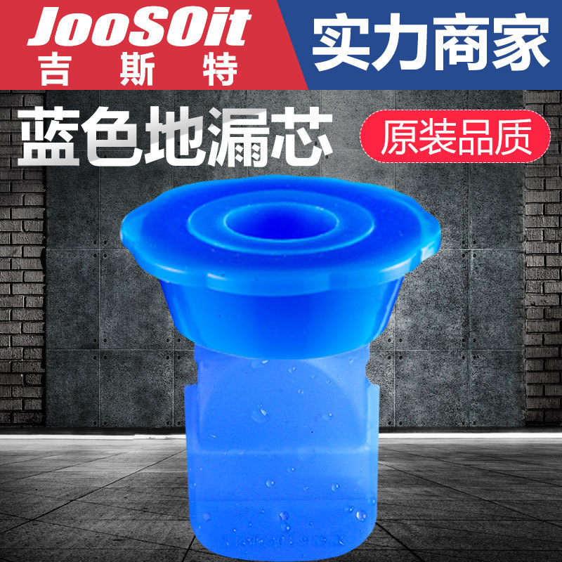 防臭地漏芯硅胶下水管下水道密封圈防臭内芯卫生间防虫蓝色胶A款