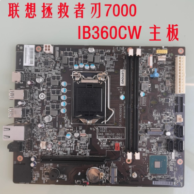 联想拯救者刃7000-28ICBR 7000-28ICB主板17541-1 LY530 IB360CW