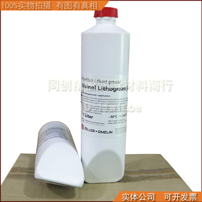 迪威诺 Divinol Lithogrease 000德国德玛吉机床润滑脂 GP000N-30