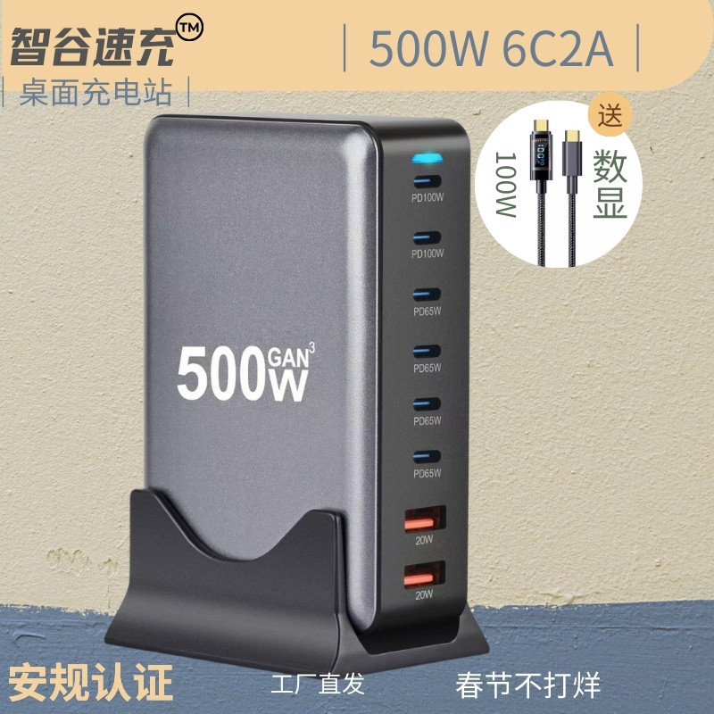 氮化镓桌面充电器PD快充TypeC闪充3C认证多口USB笔记本500W瓦美规268W英标超级快充800W充电站