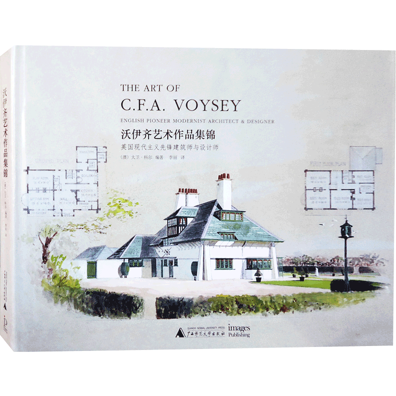 建筑大师沃伊齐的英式乡村别墅