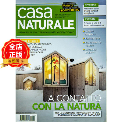 意大利CASANATURALE杂志