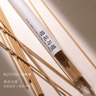 昆特斯橙花白檀线香舒缓冥想