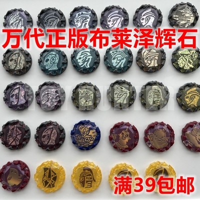 正版散货日语版万代布莱泽奥特曼辉石套装01023联动配件变身器
