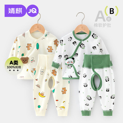 婧麒春秋款高腰纯棉内衣套装