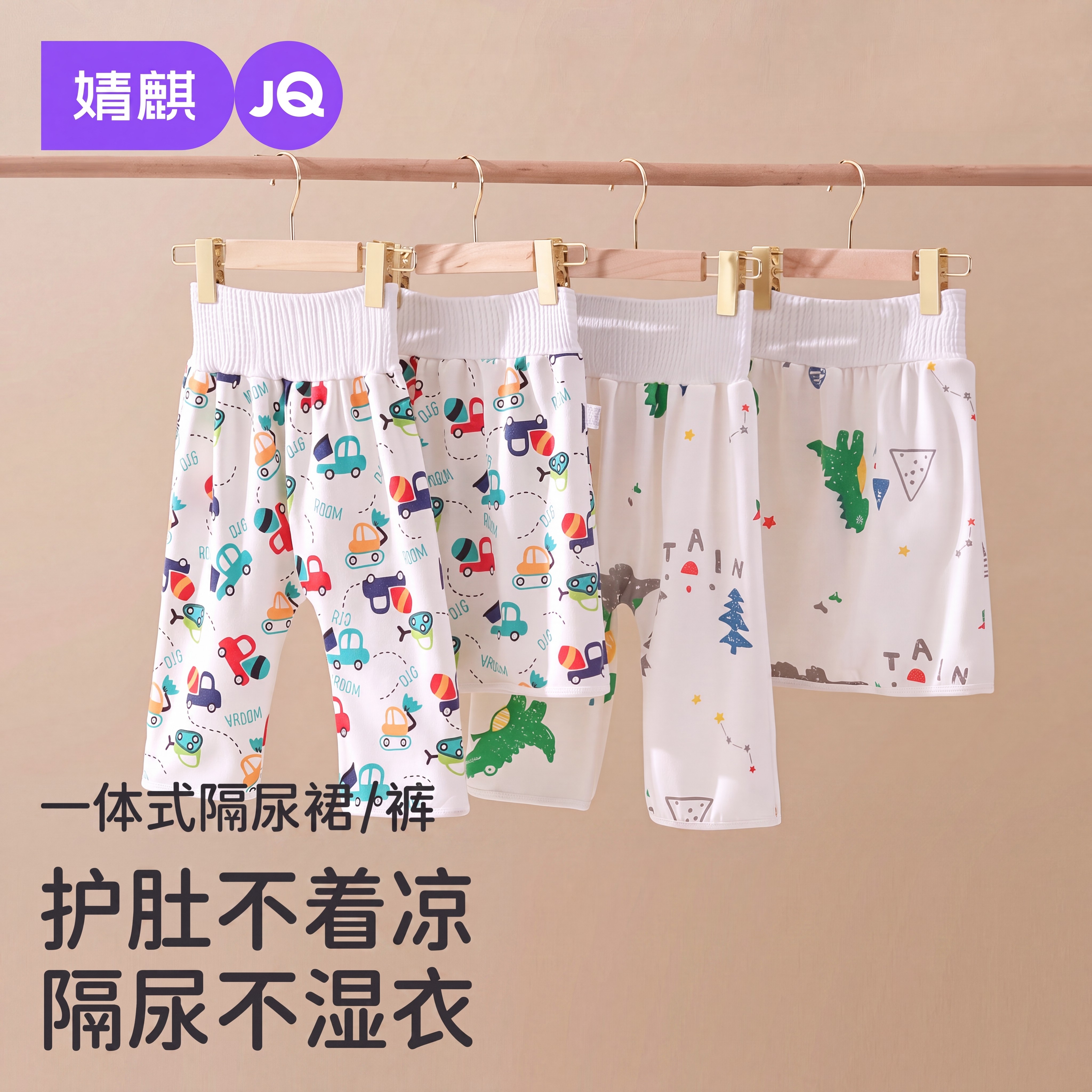 隔尿裤男女童戒尿不湿训练裤儿童防尿裤可水洗宝宝防水晚上隔尿裙