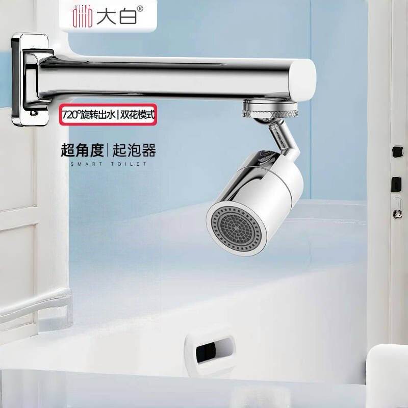 diiib大白万向水龙头防溅水嘴配件延伸面盆起泡器可旋转过滤