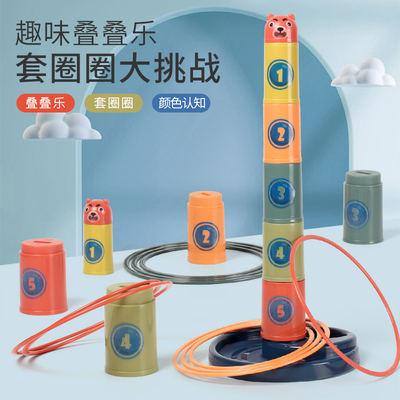 儿童益智玩具亲子套环圈圈游戏投掷投环室内户外幼儿园亲子扔圈圈
