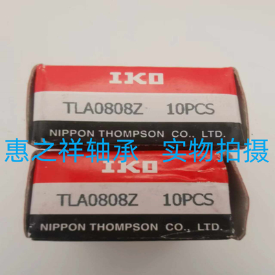 IKO 进口高速精密冲压外圈滚针轴承 TLA0808Z (HK0808)尺寸8*12*8