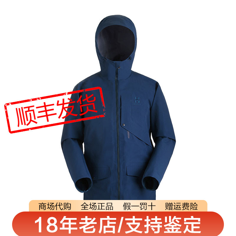 火柴棍HAGLOFS户外运动男款防风透气防水保暖舒适夹克 603317