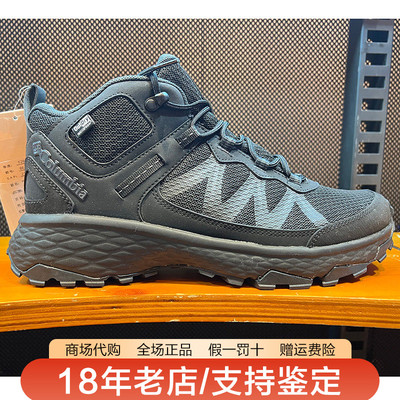 哥伦比亚男鞋26秋冬新品户外立体防水缓震防滑登山徒步鞋BE4131
