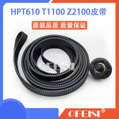 惠普 HP T610 T1100 Z2100 3100 3200笔架皮带 24寸 Q5669-60673