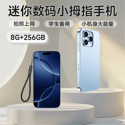 【爆款热卖】官方迷你小拇指手机