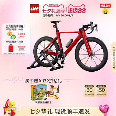 乐高11380ICONS11380积木