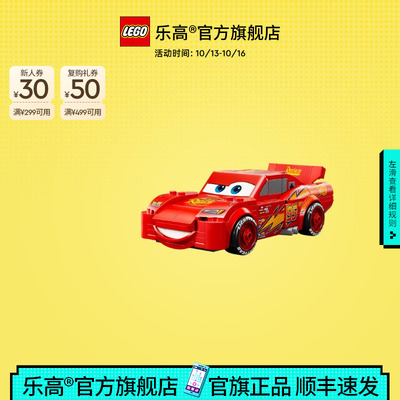 乐高77255闪电麦坤积木
