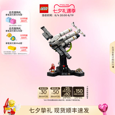 乐高11389极限返航积木