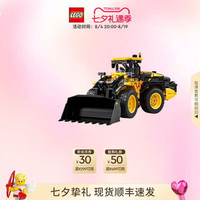 乐高42209沃尔沃L120装载机积木