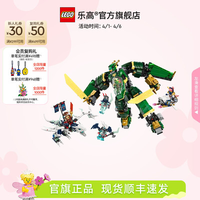 乐高71845劳埃德的变形机甲积木