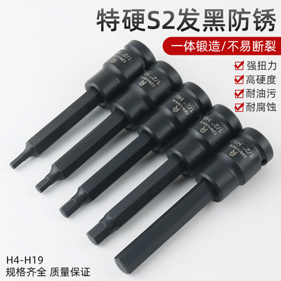 1/2加硬内六角套筒优质铬钼钢