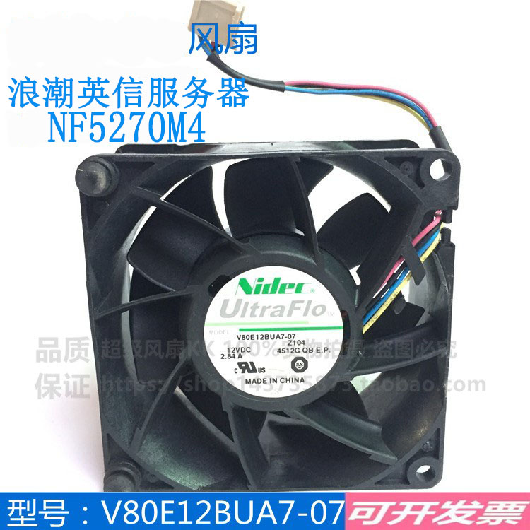 NF5270M4浪潮英信服务器散热风扇8038 V80E12BUA7-07 12v 2.84A_虎窝淘