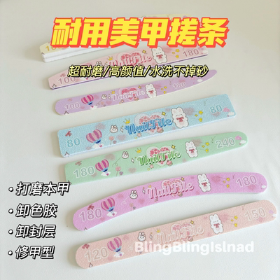 美甲搓条持久耐用可水洗美甲砂条